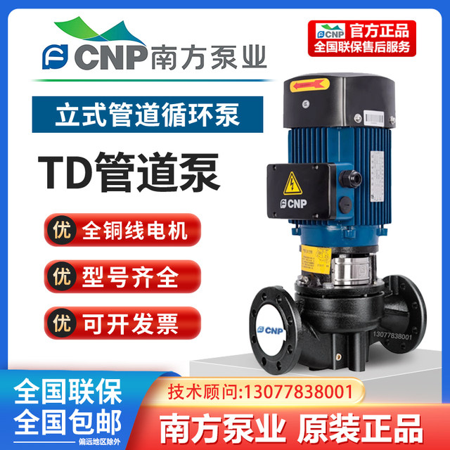 Southern Pump Industry TD Pipeline Pump Vertical Large Flow Air ...