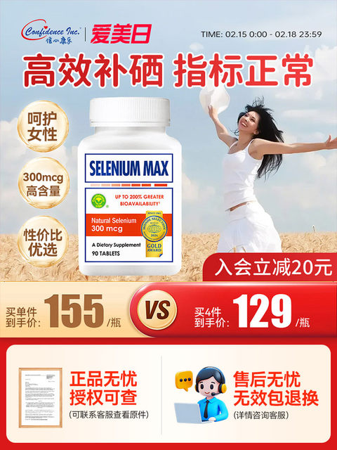 Confidence and Recreation Super Malt Selenium Tablets Selenium-rich Selenium Element Immunity ...