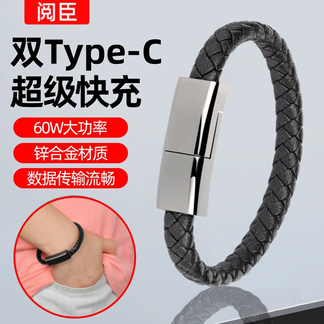 Creative bracelet data cable 66W super fast charging short-term ...