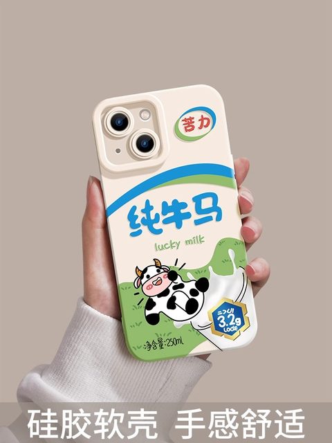 Cumbersome Niu Ma text suitable for Xiaomi 14 mobile phone case 13ULTRA ...