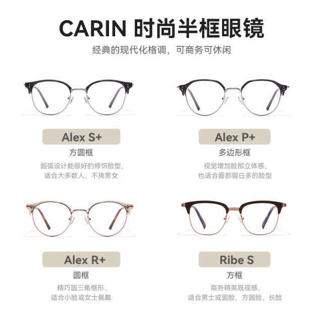 CARIN's new half-frame glasses for men and women, high-end elegant ...