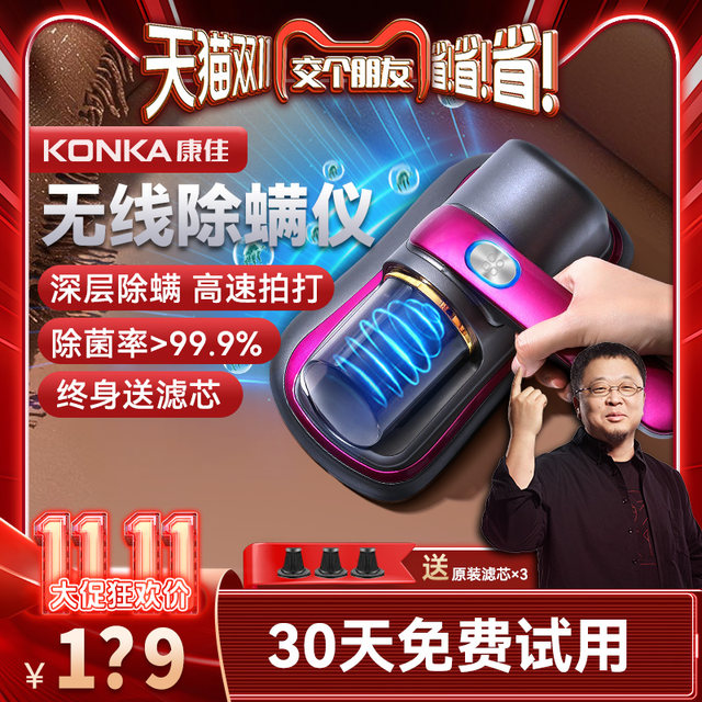 Konka Cyclone Mite Expressing Instrument Furniture Wireless Handheld ...