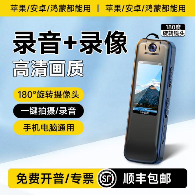 Famue sports camera recorder HD with electric motorcycle body chest ...