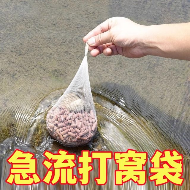 Fishing nesting bag, garlic bag, loach hunting, corn particle bag, bait ...