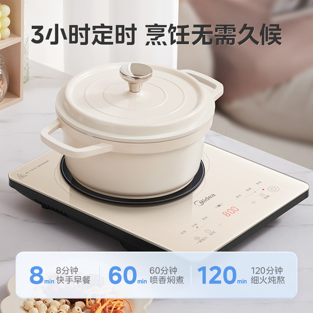 Midea's new platinum diamond induction cooker household high-power stir ...