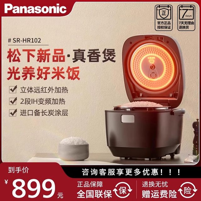 Panasonic household rice cooker far infrared IH heating multi-function ...