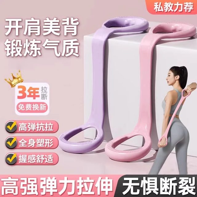 Figure 8 puller open back fitness women's stretch belt elastic band ...