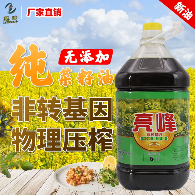 Specially fragrant] Authentic farm-made pure rapeseed oil, small ...