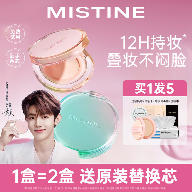Mistine air cushion concealer, long-lasting, non-removing makeup ...
