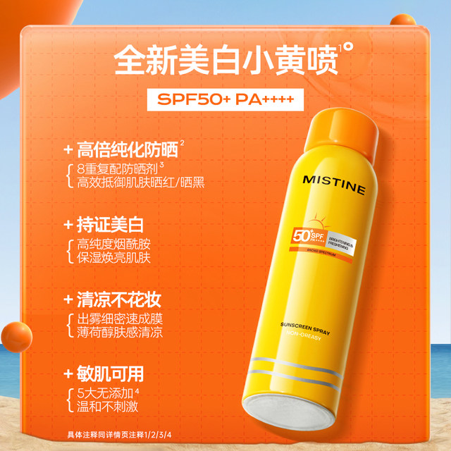 Mistine sunscreen spray cream for military training sun protection ...