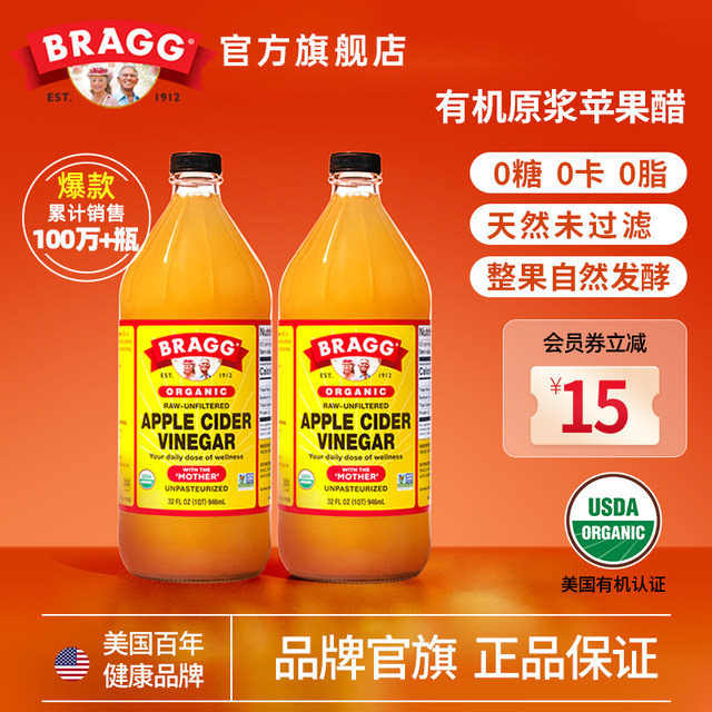 Bragg imported puree concentrated apple cider vinegar from the United ...