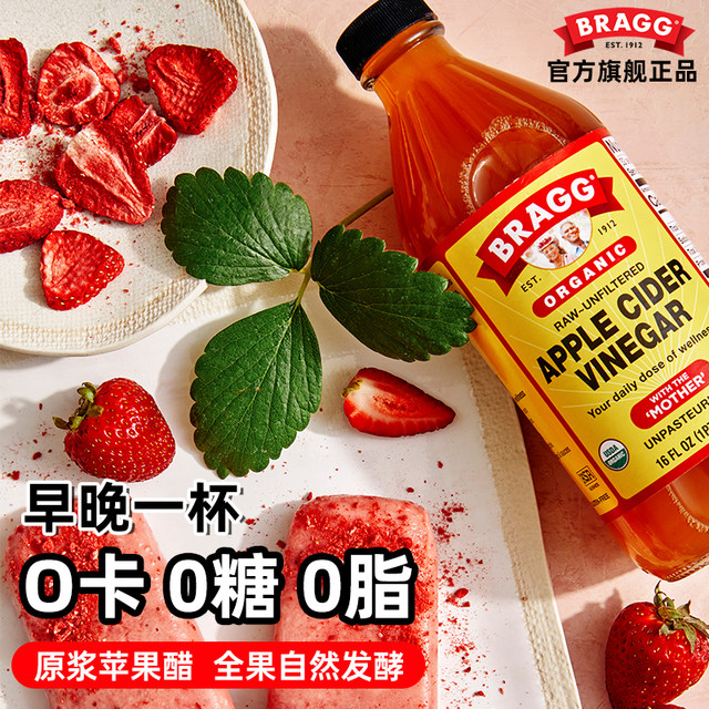 Bragg US imported puree apple cider vinegar sugar-free ketogenic 0 fat ...