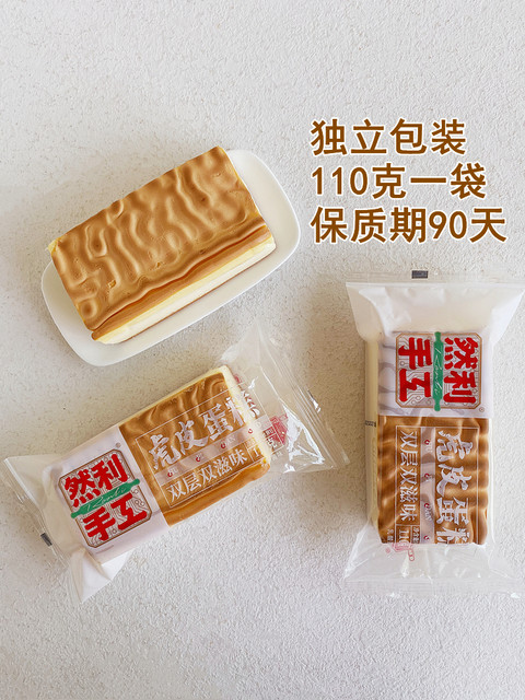 Ranli handmade tiger cake cake lactic acid bacteria sandwiched bread ...