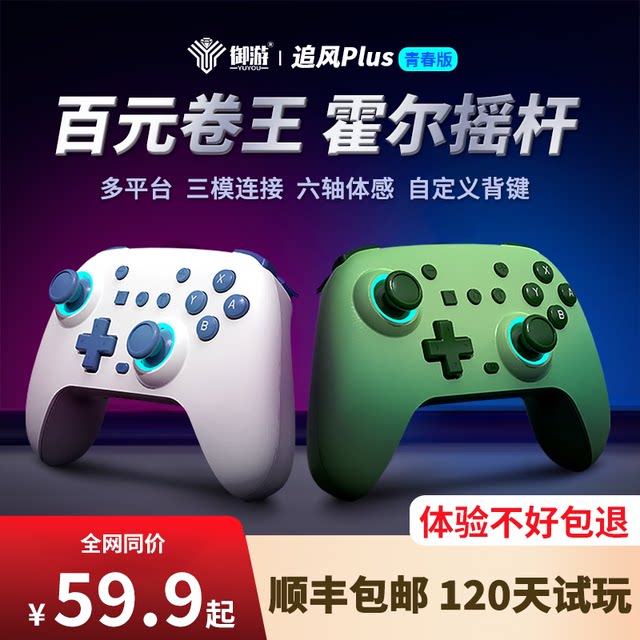 Yuyou Zhuifeng Plus Game Controller PC Steam Wireless Xbox Bluetooth NS ...