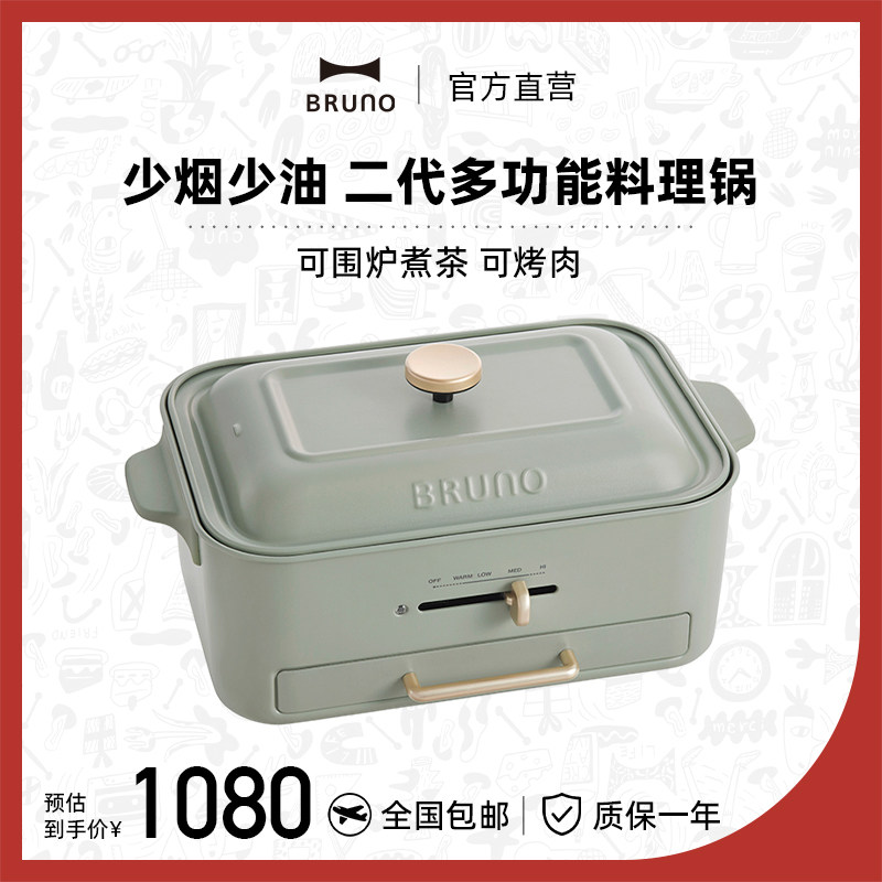 Bruno Low-Smoke Multi-Functional Cooking Pot - Household Frying ...