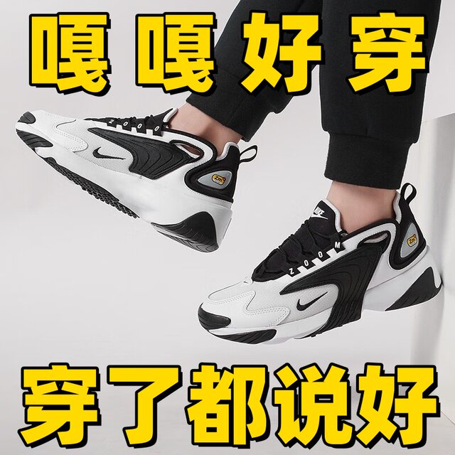Nike Nike Men's Shoes Official Genuine Z2K Dad's Shoes Increased ...