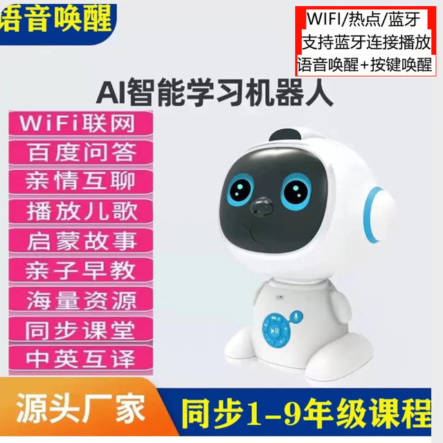Ai artificial intelligence early education vocal robot voice interactive teaching materials ...