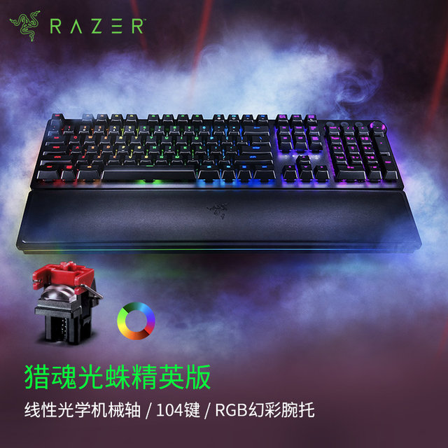 Razer/Razer Hunting Soul Light Spider Elite Elite E -sports Computer ...