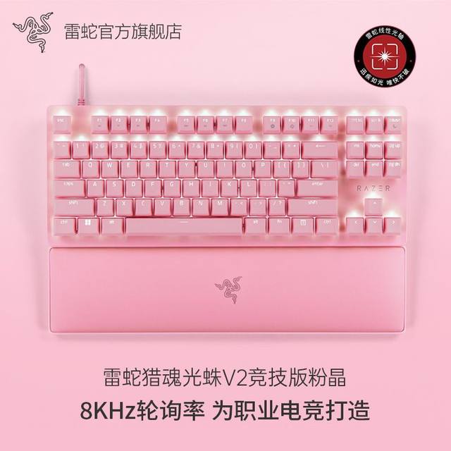 Razer/Razer Soul Hunting Spider V2 competitive version Pink Crystal ...