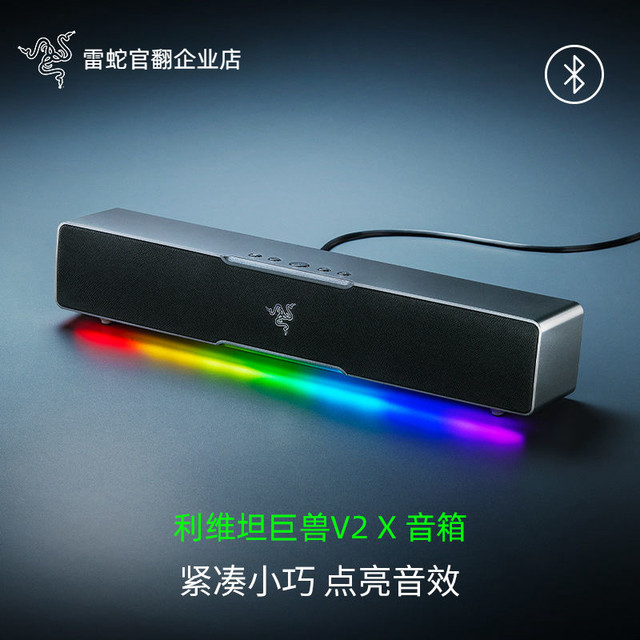 Razer/Thunder Snake Livatin Giant V2 X -strip computer game heavy bass ...