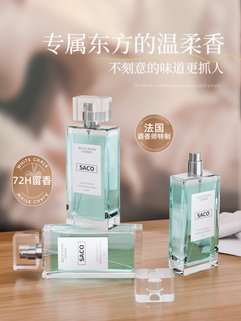 Blue Wind Chime Women's Perfume Student Long-lasting Light Fragrance ...