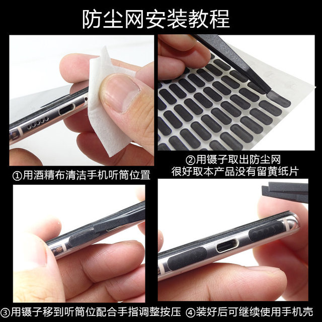 Universal dust-proof net for mobile phones and tablets, handset speaker ...