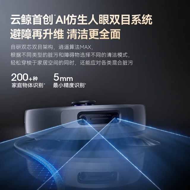 Yunjing Xiaoyao 001Max sweeping robot household dual-core binocular ...