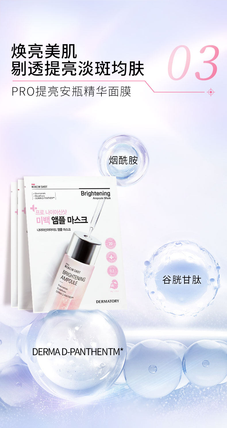 South Korea's DERMATORY facial mask, hydrating, moisturizing, removing ...