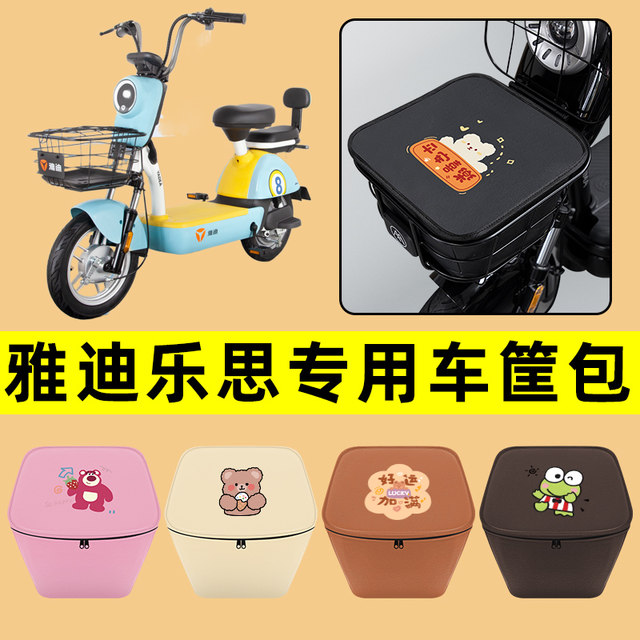 Yadleus electric vehicle basket inner bile bag front objective pocket ...