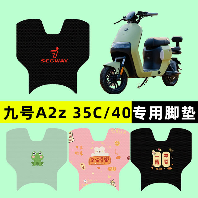 9Nine A2z35C/40 battery electric vehicle foot pads, pedal pads, pedal pads, modified accessories ...