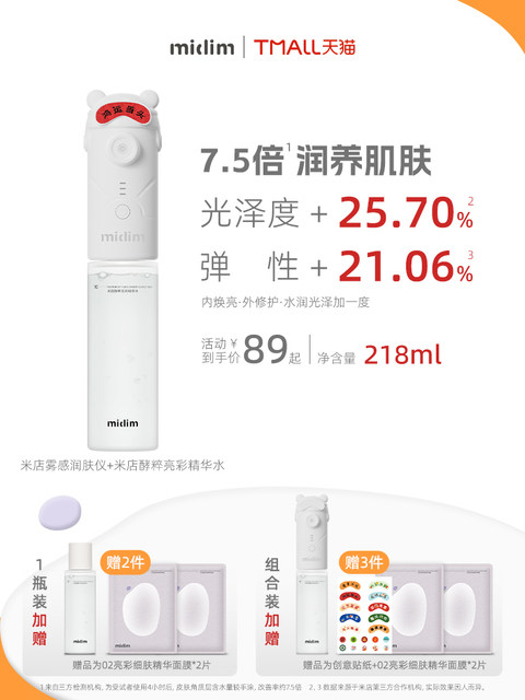 midim rice store bright essence water toner repair brightening ...