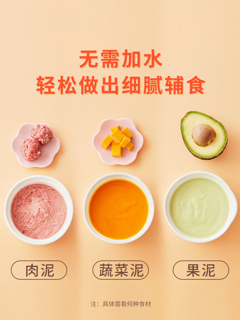 Panasonic food supplementary machine baby cooking machine small multi ...