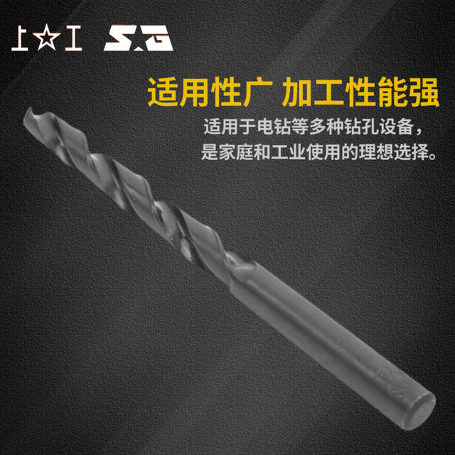 Shanggong straight shank twist drill bit high speed steel HSS cobalt ...