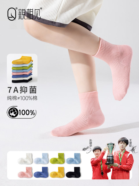 Meeting children's socks pure cotton boys and girls socks summer ...