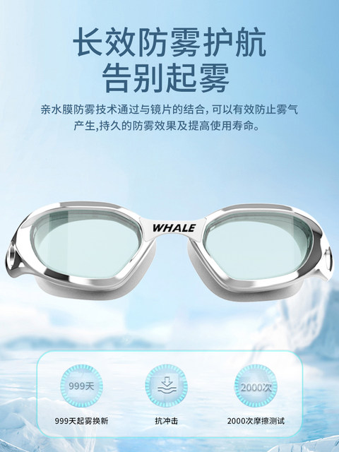 Whale swimming goggles HD myopia with degree male and female swimming ...