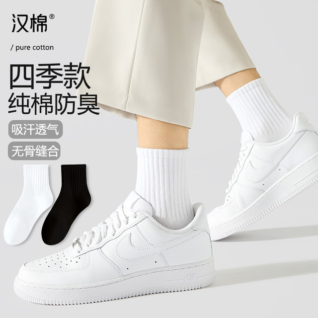 Han cotton socks men's white mid-tube socks pure cotton antibacterial ...