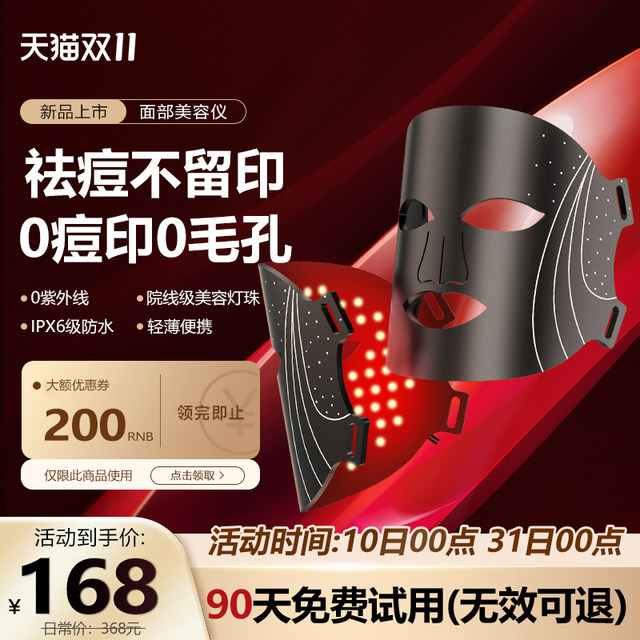Photon rejuvenation instrument beauty mask full face led red and blue ...