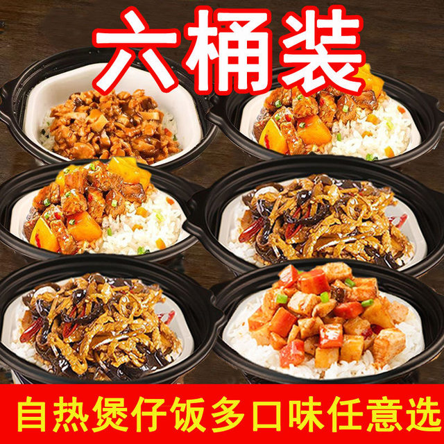 Self-heating rice, large portion, self-heating rice, hotpot, instant ...