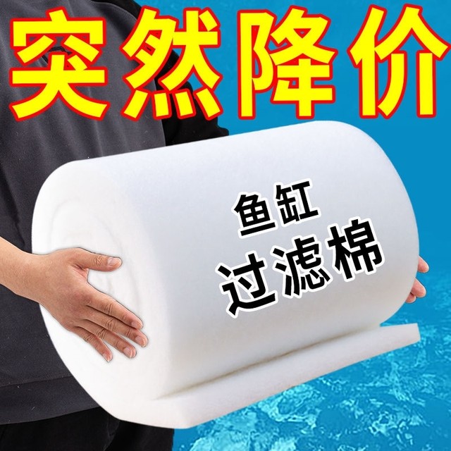 Filter cotton fish tank special hand torn cashmere cotton, white sponge ...