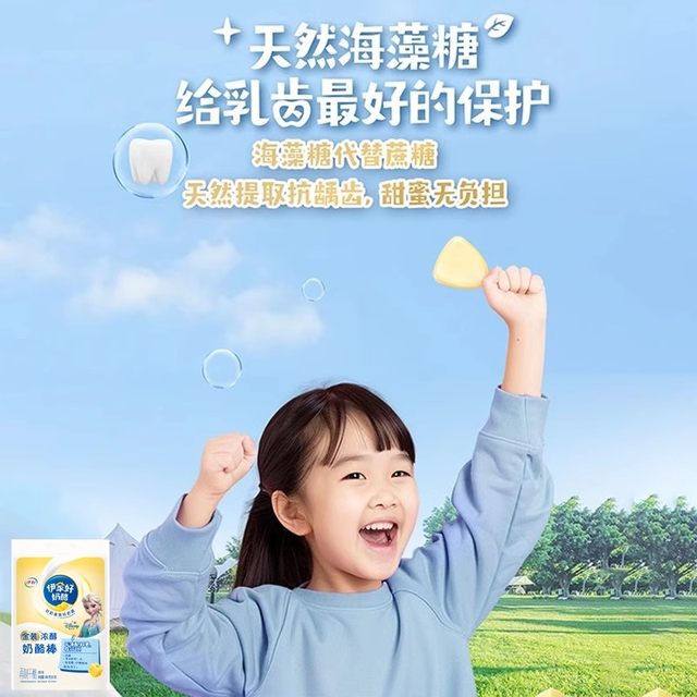 Yili high calcium original cheese sticks for children's cheese healthy ...