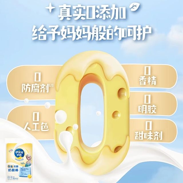 Yili high calcium original cheese sticks for children's cheese healthy ...