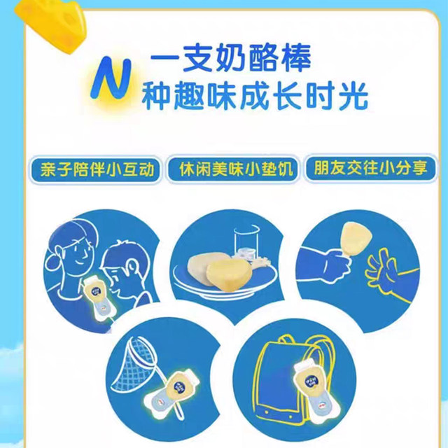 Yili Cheese Stick High Calcium Children's Snack Gift Pack Baby Inner ...
