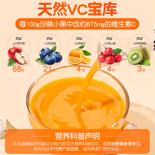 Beijing Tongrentang Seabuckthorn Purple Genuine Official Flagship Store 100%pure fruit juice ...