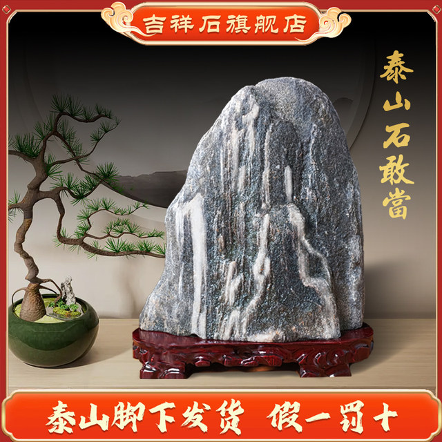 Authentic Taishan Stone natural rough Taishan stone dare to be the ...