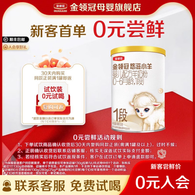 Youzi Lamb 1 stage infant goat milk powder 06 months formula goat milk ...
