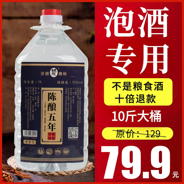 Highly pure grain liquor 70 degrees Sichuan liquor Bai Laoquan bulk ...