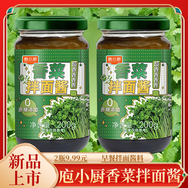 Cilantro Noodle Sauce Cilantro Noodles Cilantro Noodle Sauce Instant ...