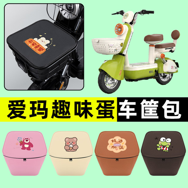 Emma Fun Egg Battery Electric Vehicle Basket Inner Bottom Pack Front ...