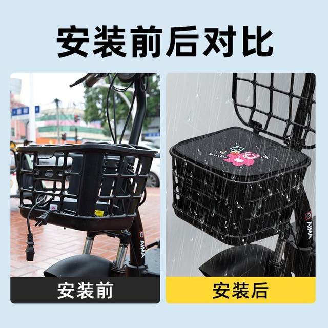 Emma Fun Egg Battery Electric Vehicle Basket Inner Bottom Pack Front ...