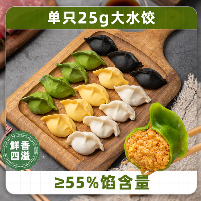 Shuangheyuan seafood dumplings, mackerel, cuttlefish, yellow croaker ...